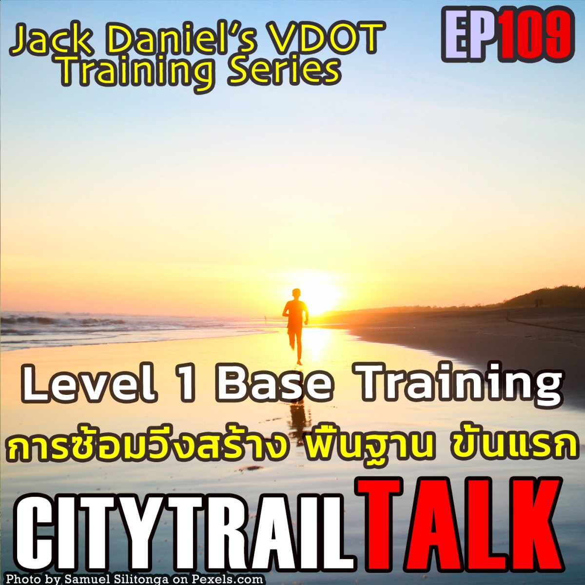 VDOT Training Series : Level1 Base Training ซ้อมวิ่งสร้าง พื้นฐาน ขั้น ...